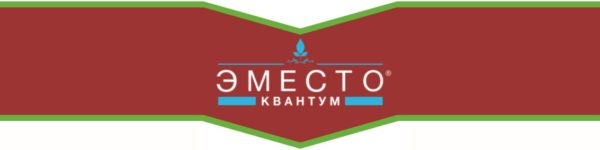 ЭМЕСТО КВАНТУМ, КС - Пестициды.by - средства защиты растений